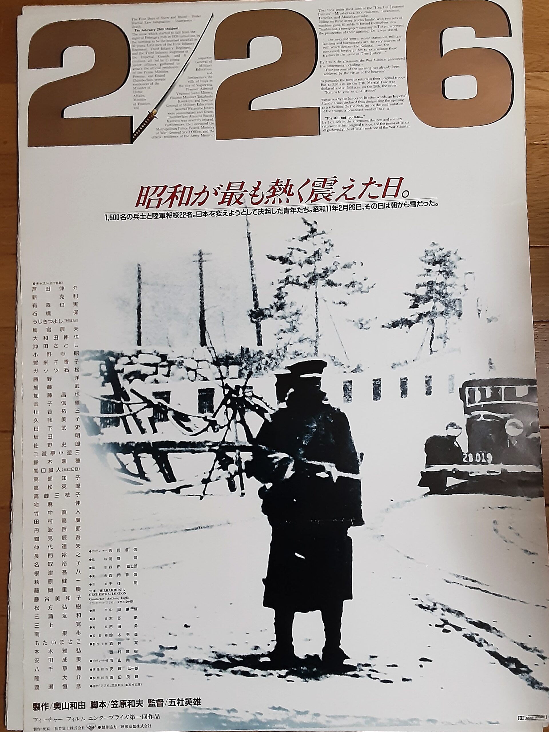 226 – 映画コレクション・しねとろ倶楽部