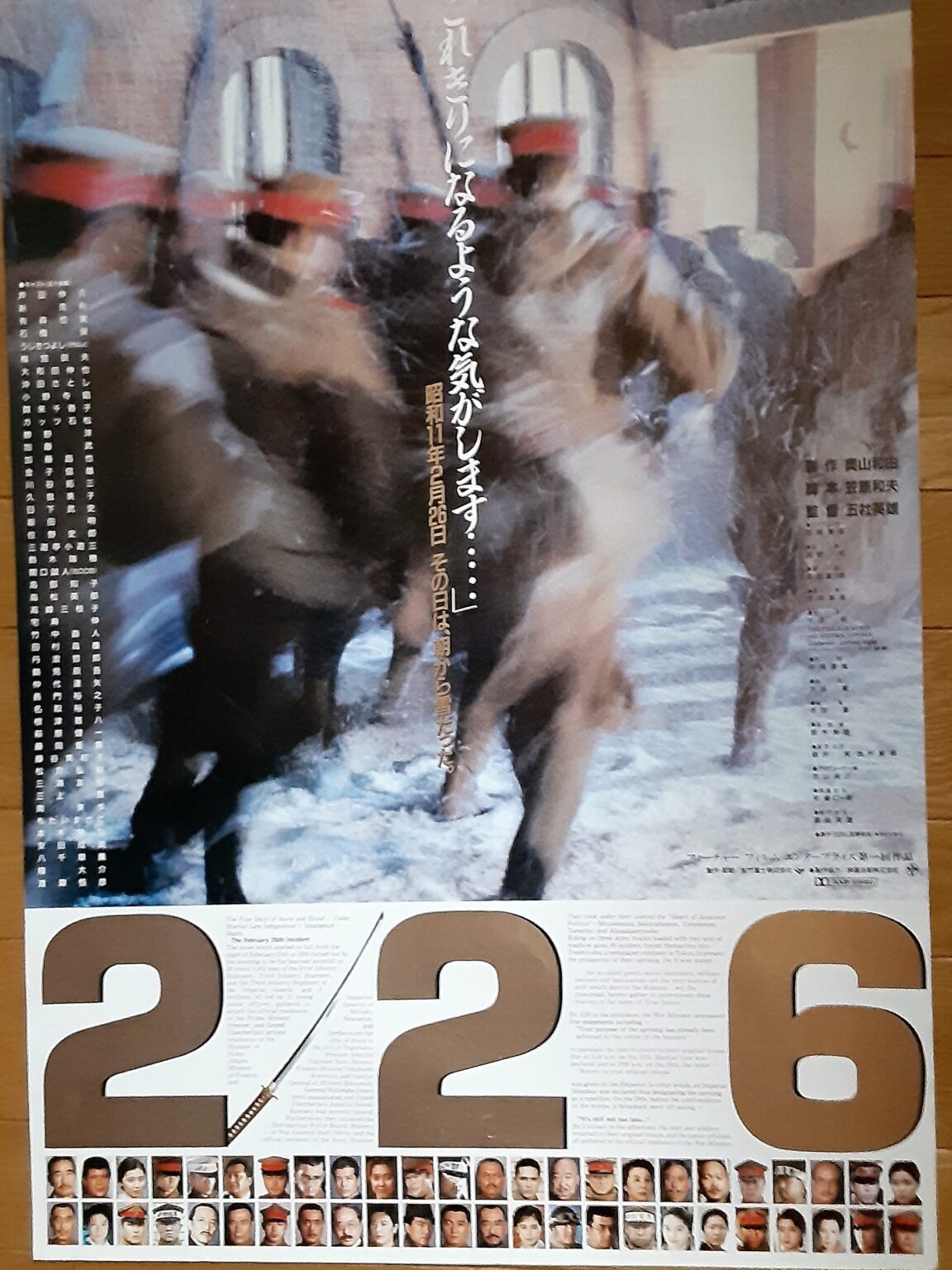 226 – 映画コレクション・しねとろ倶楽部