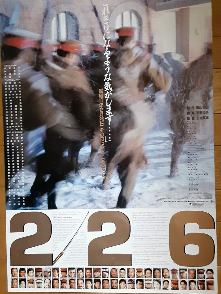 226 – 映画コレクション・しねとろ倶楽部