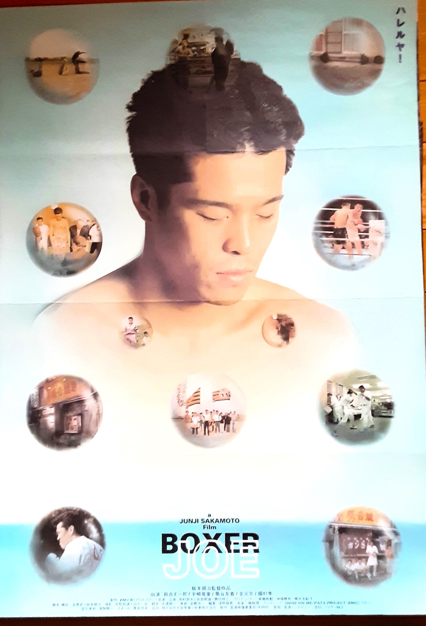 BOXER JOE – 映画コレクション・しねとろ倶楽部